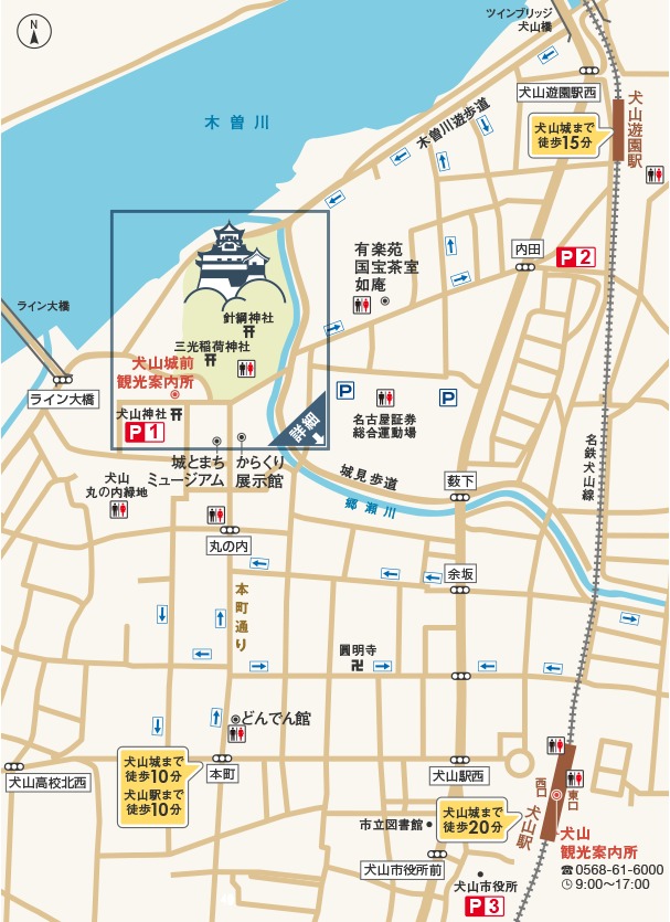 犬山城の観光マップや下町マップとアクセスや見どころについて│旅と観光の手帳